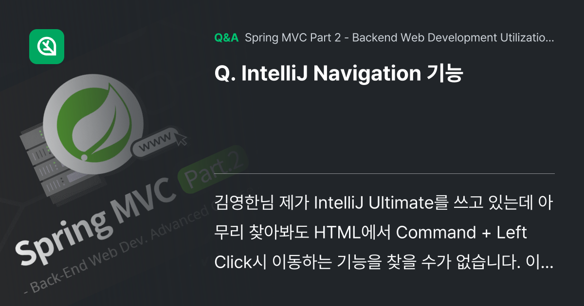 IntelliJ Navigation 기능 - Inflearn | Community Q&A