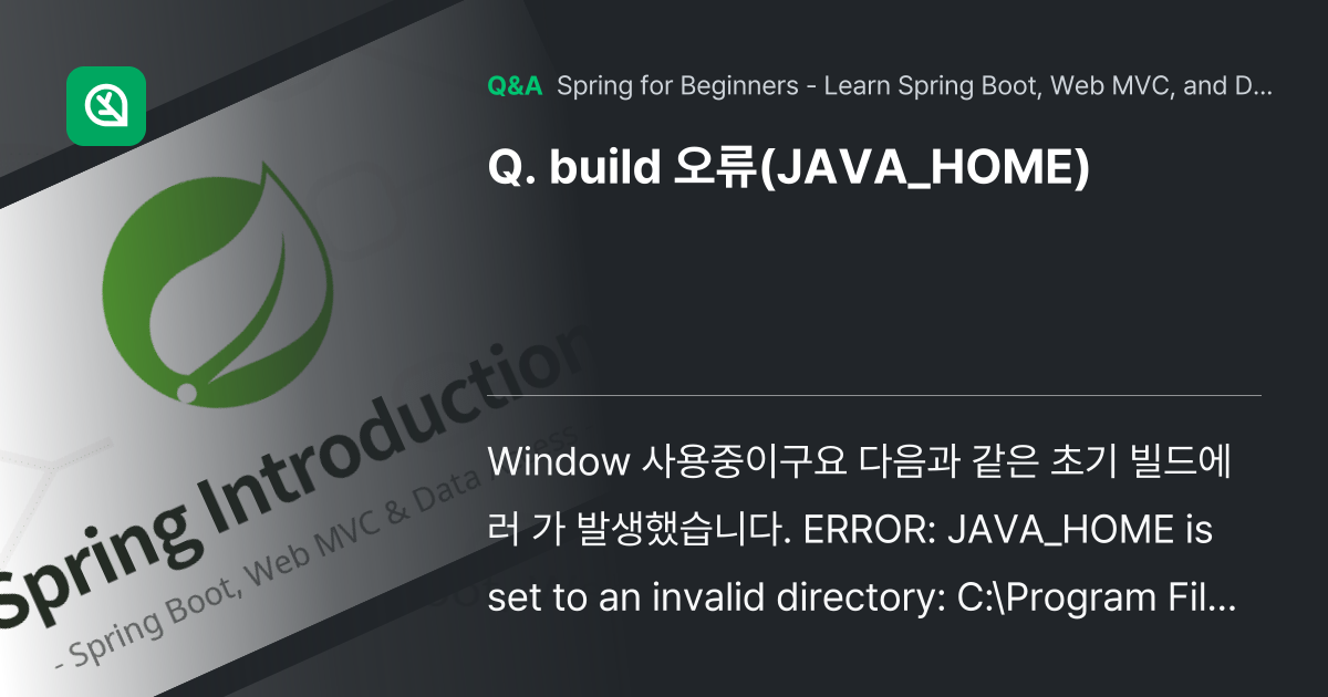 build 오류(JAVA_HOME) - Inflearn | Community Q&A