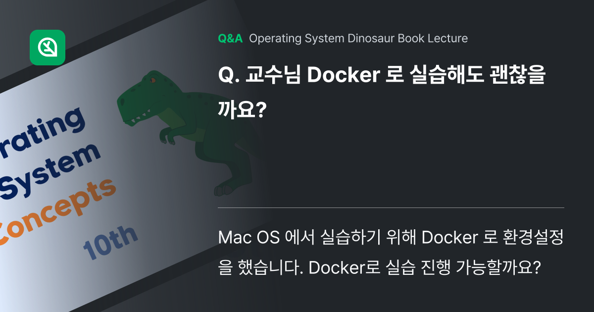 교수님 Docker 로 실습해도 괜찮을까요? - Inflearn | Community Q&A