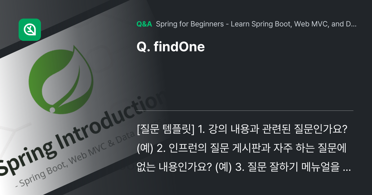 findOne - Inflearn | Community Q&A