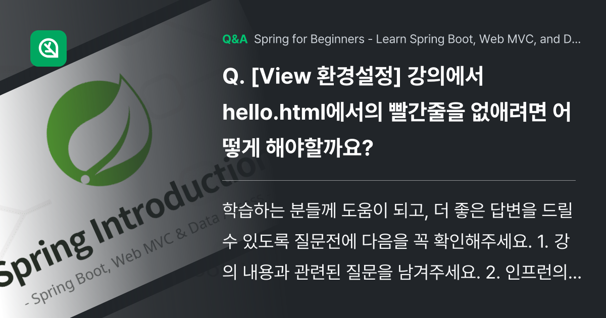 [View 환경설정] 강의에서 hello.html에... - Inflearn | Community Q&A