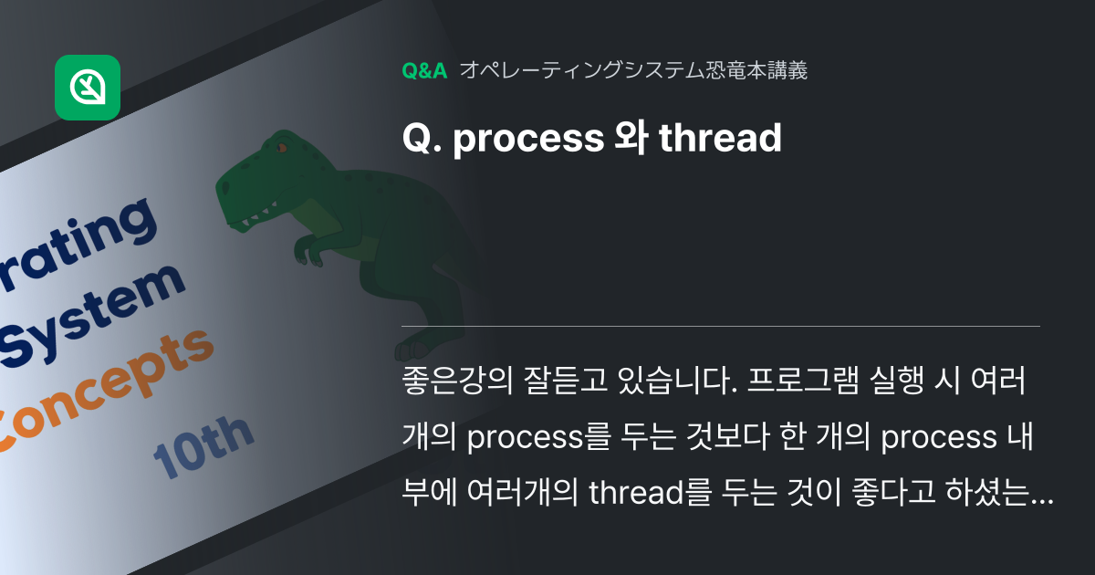 process 와 thread - Inflearn | コミュニティ Q&A