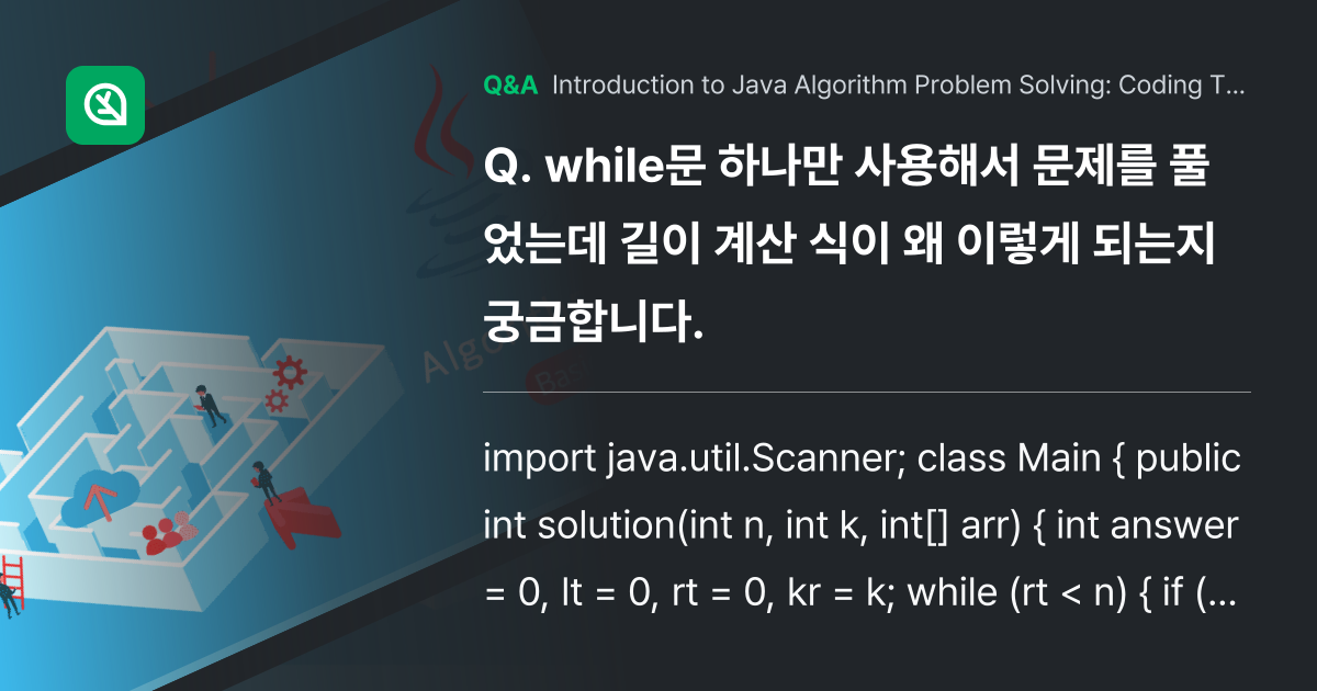 while문 하나만 사용해서 문제를 풀었는데 길이 ... - Inflearn | Community Q&A