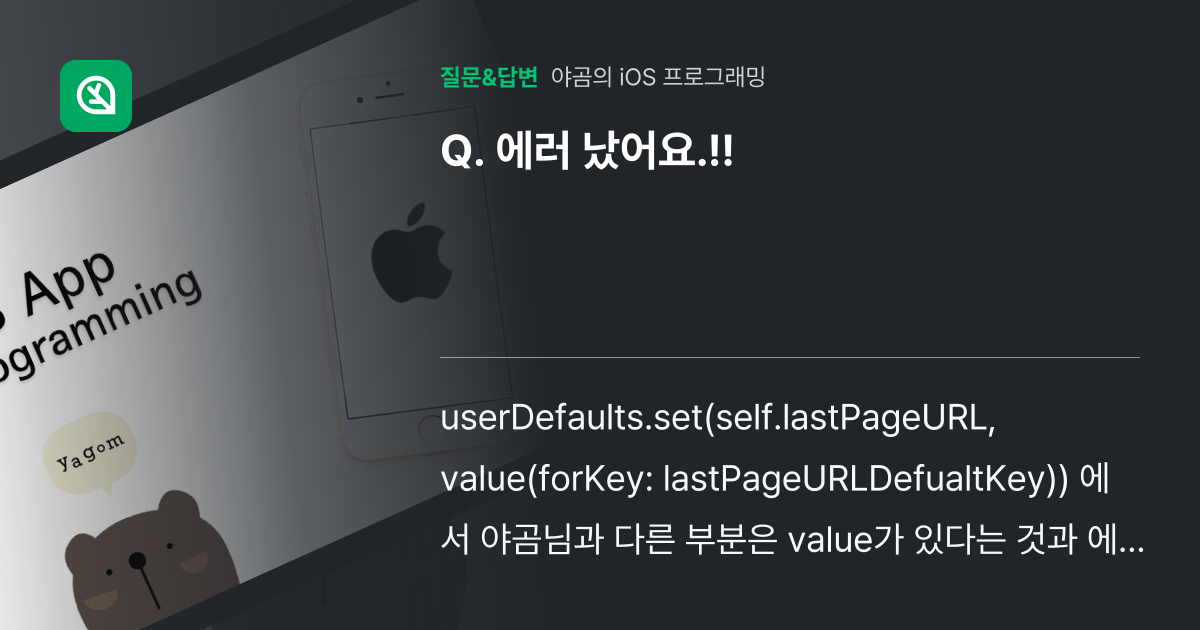 에러 났어요.!! - 인프런 | 커뮤니티 질문&답변
