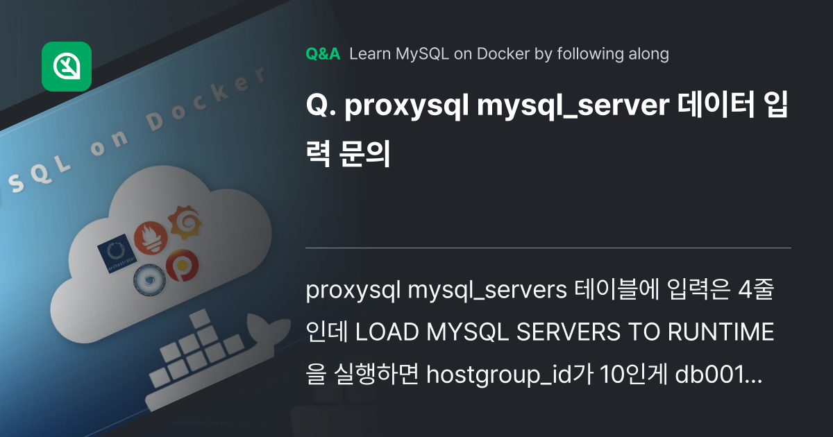 proxysql mysql_server 데이터 입력... - Inflearn | Community Q&A