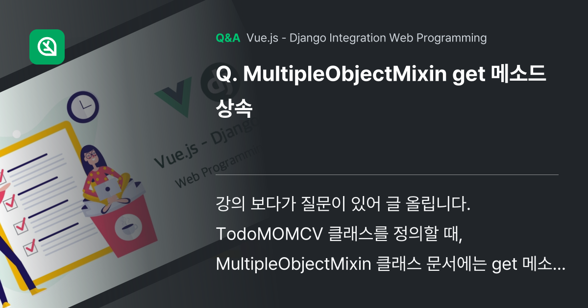 MultipleObjectMixin get 메소드 ... - Inflearn | Community Q&A