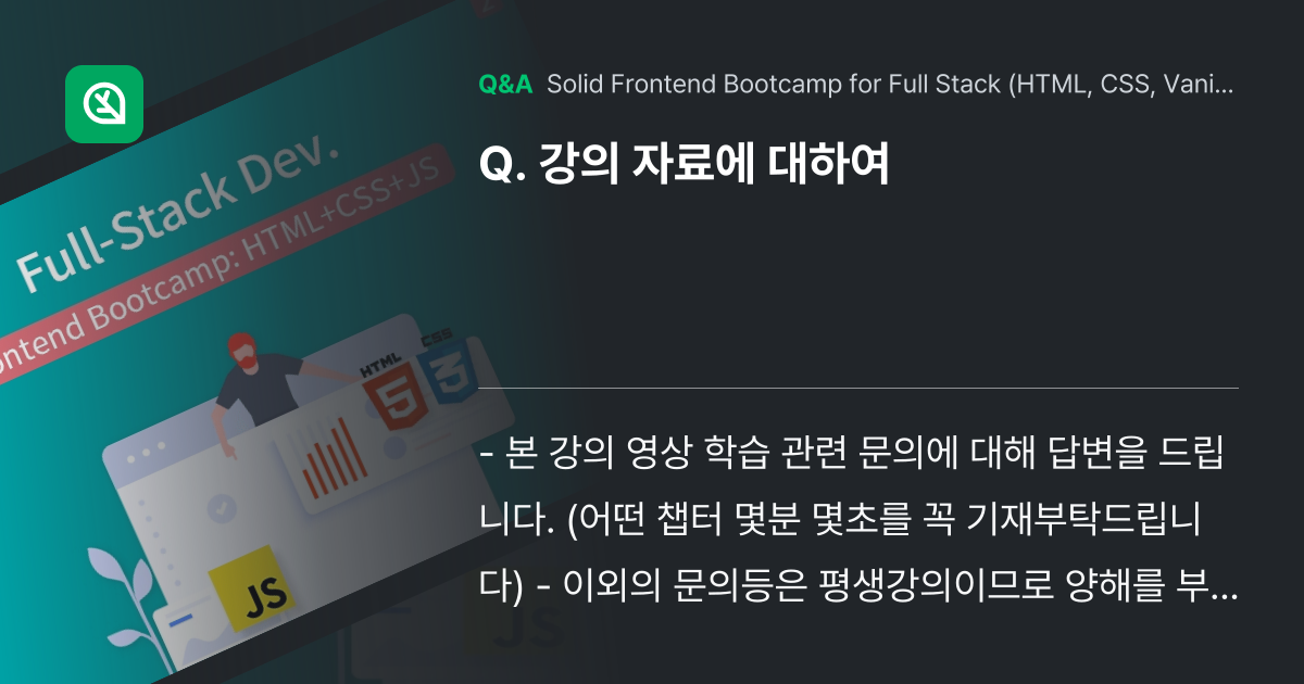 강의 자료에 대하여 - Inflearn | Community Q&A