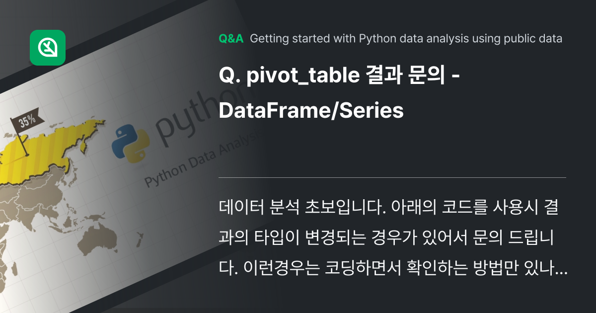 pivot_table 결과 문의 - DataFram... - Inflearn | Community Q&A