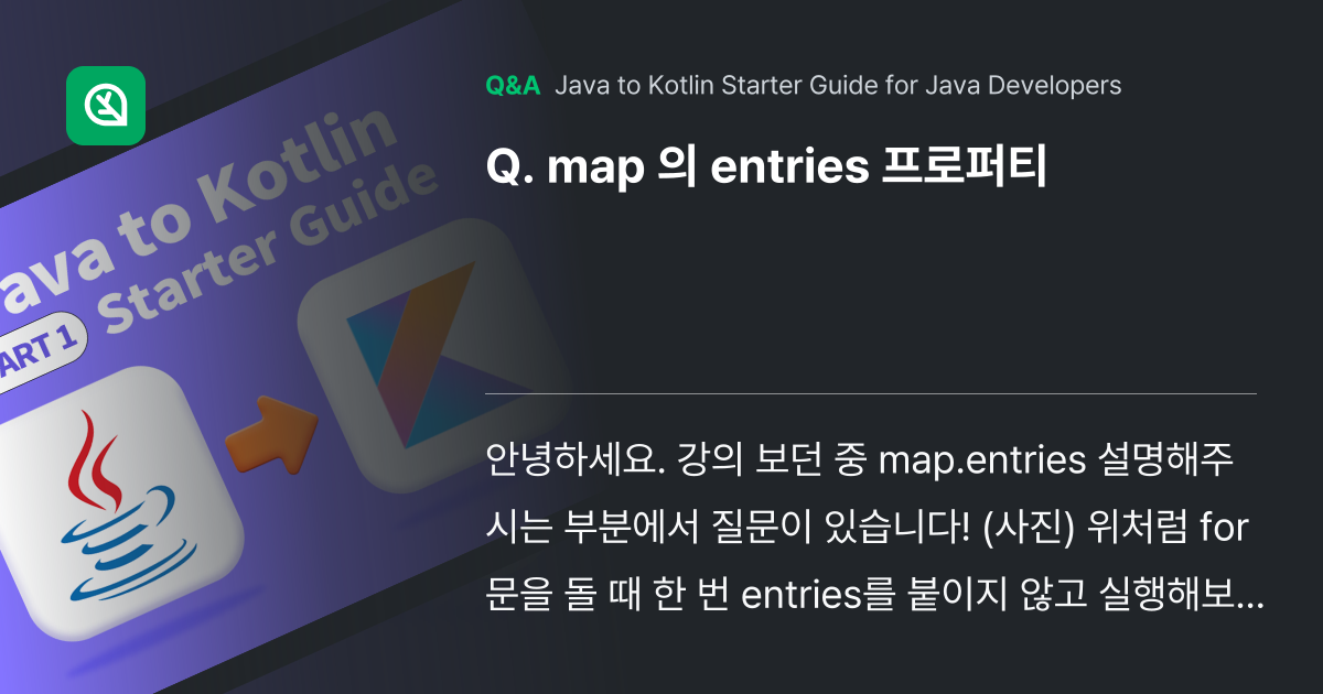 map 의 entries 프로퍼티 - Inflearn | Community Q&A