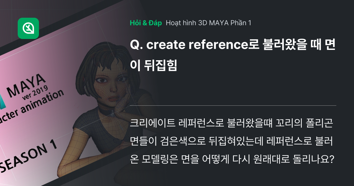 create reference로 불러왔을... - Inflearn | Cộng đồng Hỏi & Đáp