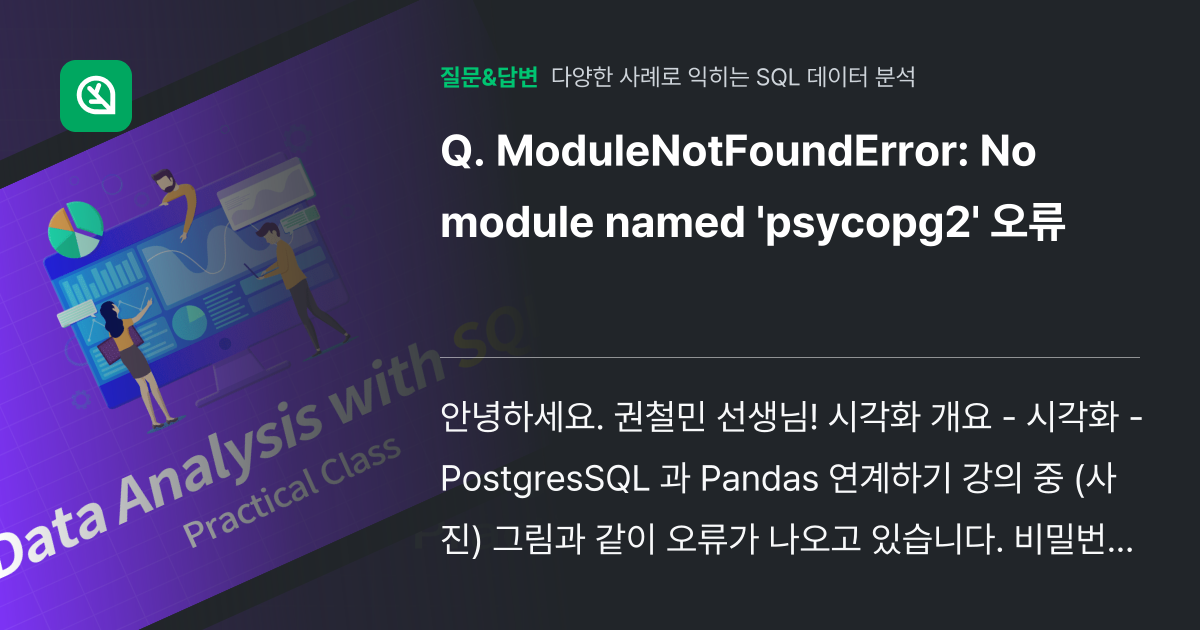 ModuleNotFoundError: No module named... - 인프런 | 커뮤니티 질문&답변