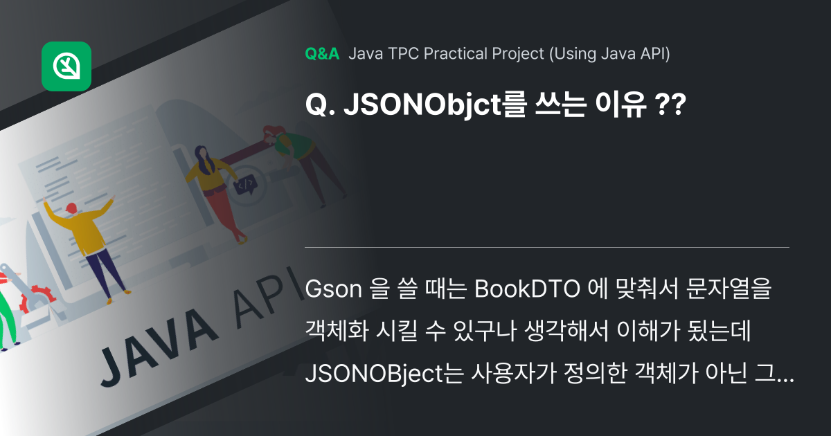 JSONObjct를 쓰는 이유 ?? - Inflearn | Community Q&A