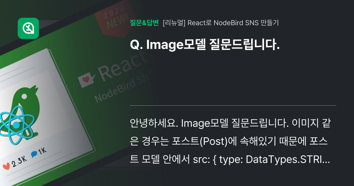 Image모델 질문드립니다. - 인프런 | 커뮤니티 질문&답변