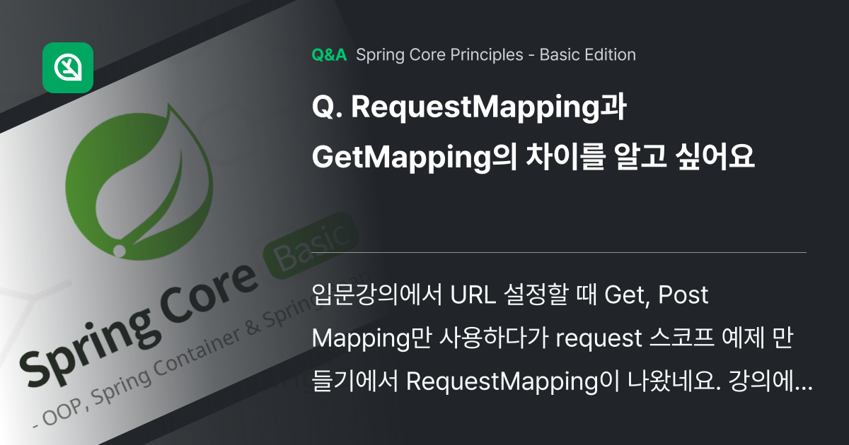 RequestMapping과 GetMapping의 ... - Inflearn | Community Q&A