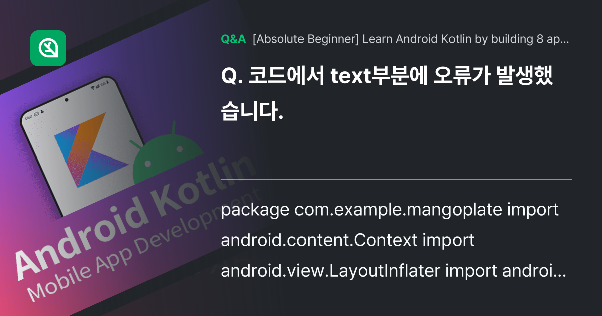 코드에서 text부분에 오류가 발생했습니다. - Inflearn | Community Q&A