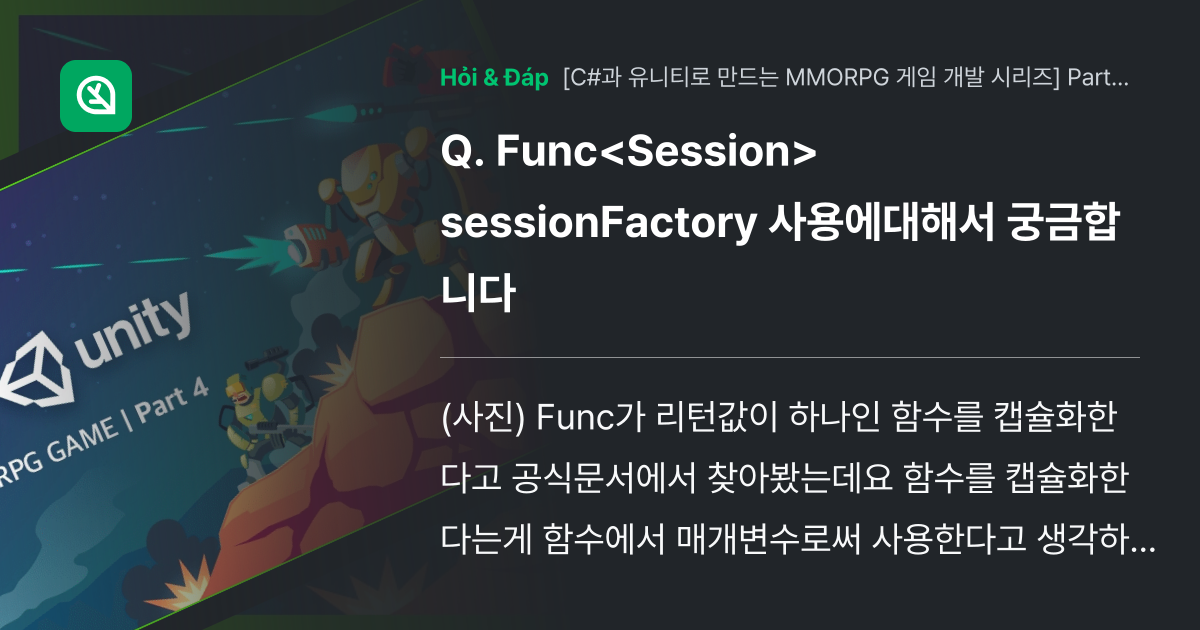 Func sessionFactory 사용에대해서 ... - 인프런 | 커뮤니티 질문&답변