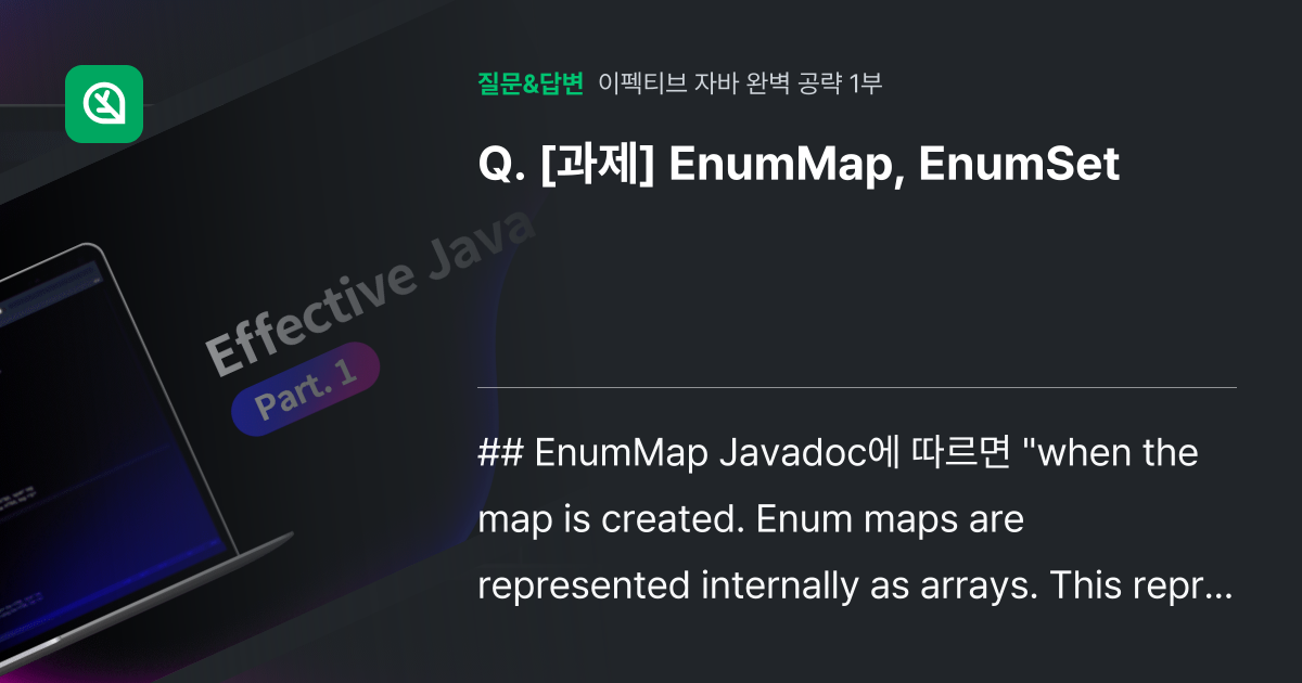 [과제] EnumMap, EnumSet - 인프런 | 커뮤니티 질문&답변