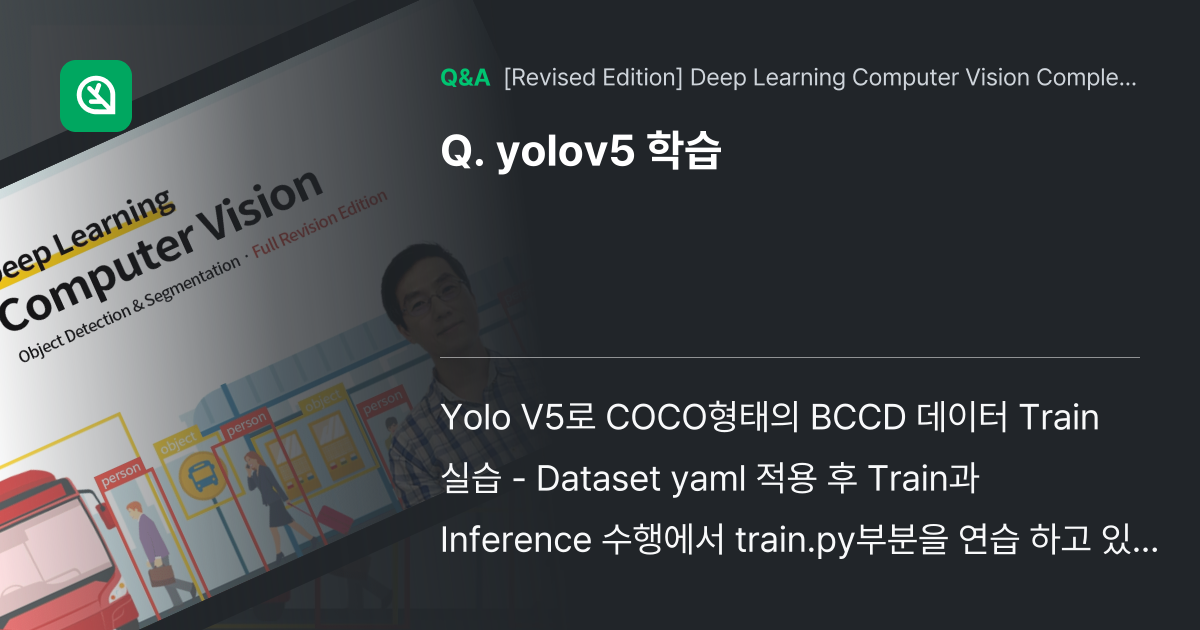 yolov5 학습 - Inflearn | Community Q&A