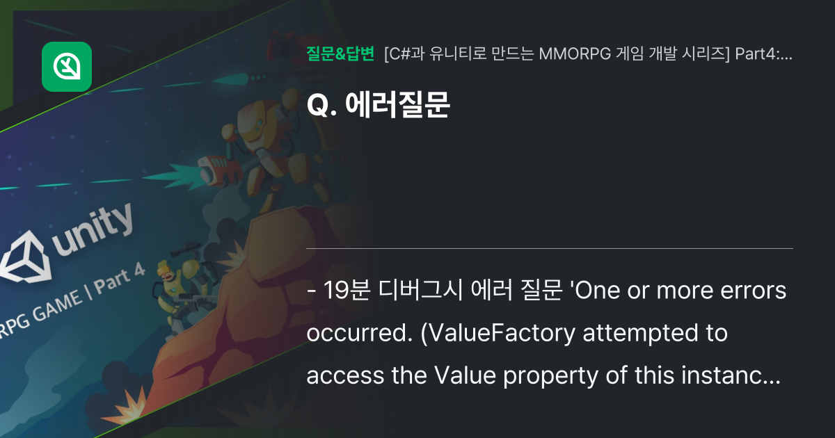 에러질문 - 인프런 | 커뮤니티 질문&답변