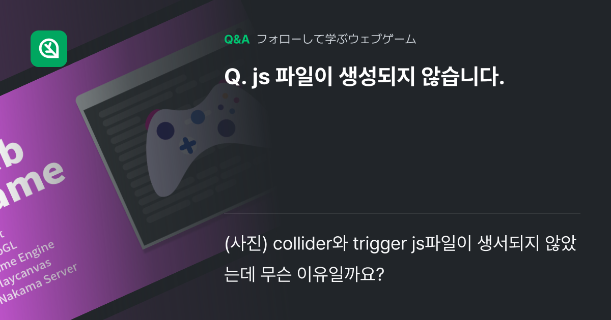 js 파일이 생성되지 않습니다. - Inflearn | コミュニティ Q&A