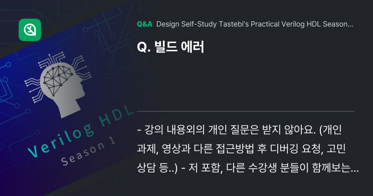 빌드 에러 - Inflearn | Community Q&A