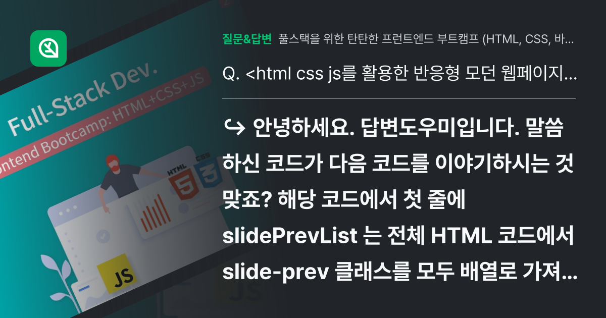 인프런 | 커뮤니티 질문&답변