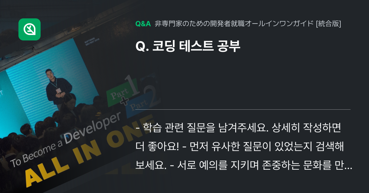 코딩 테스트 공부 - Inflearn | コミュニティ Q&A
