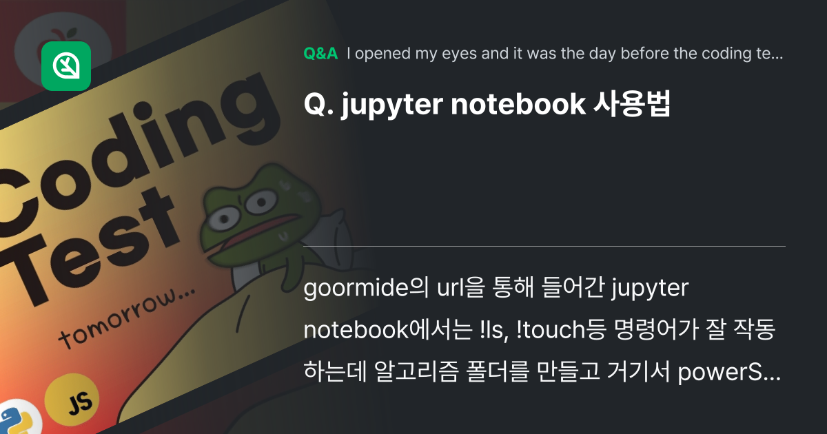 jupyter notebook 사용법 - Inflearn | Community Q&A