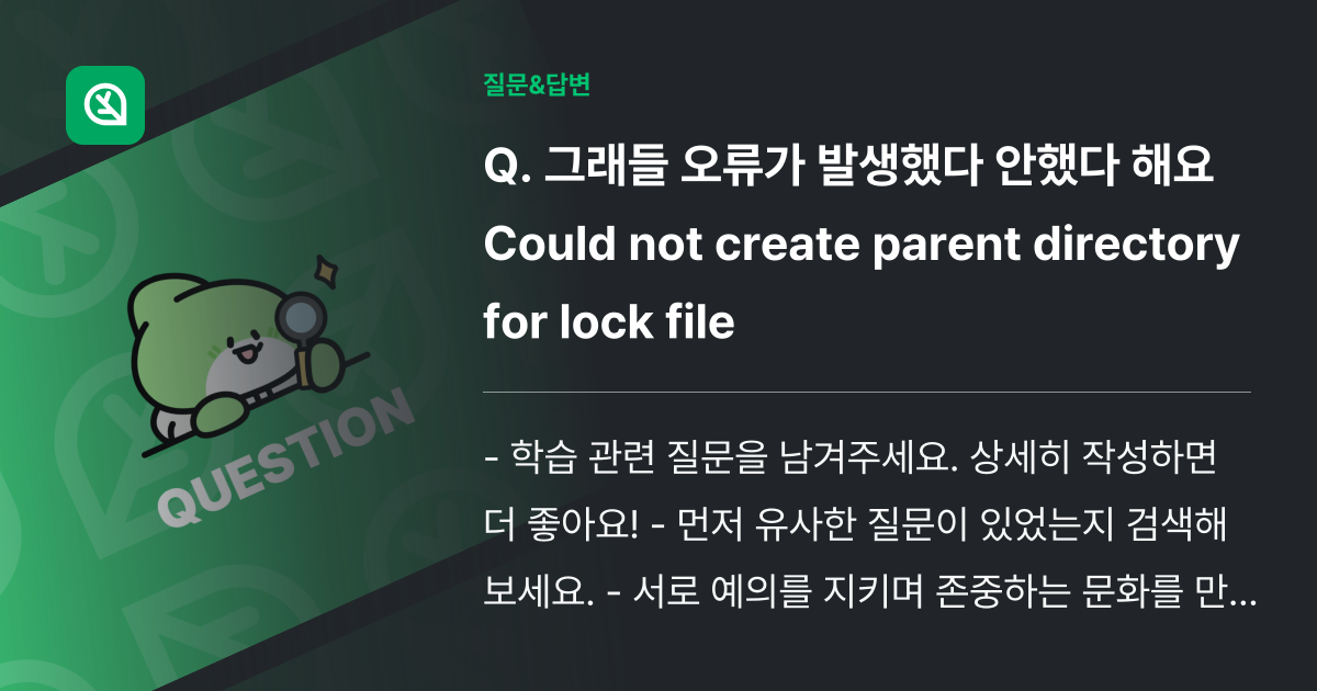 그래들 오류가 발생했다 안했다 해요 Could not create... - 인프런 | 커뮤니티 질문&답변