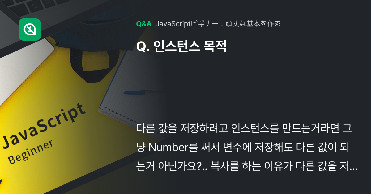 인스턴스 목적 - Inflearn | コミュニティ Q&A