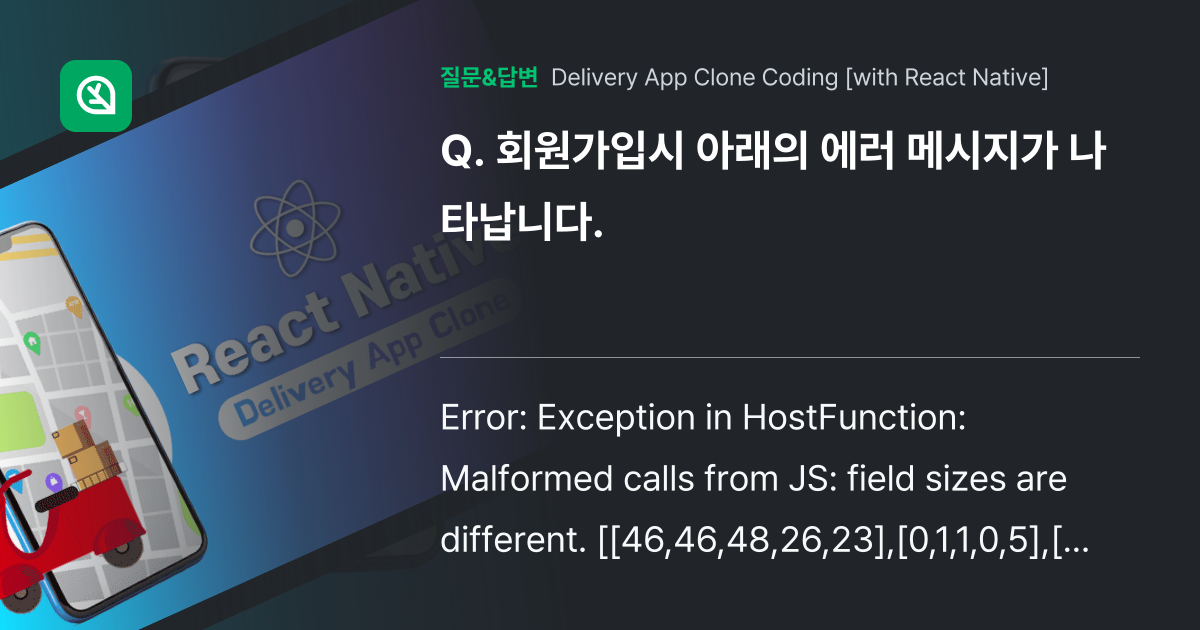 회원가입시 아래의 에러 메시지가 나타납니다. - 인프런 | 커뮤니티 질문&답변