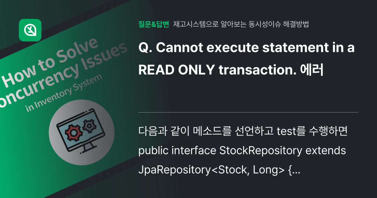 Cannot execute statement in a READ O... - 인프런 | 커뮤니티 질문&답변
