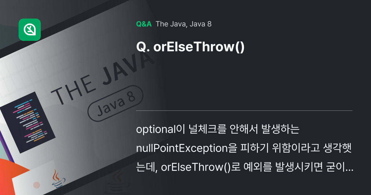 orElseThrow() - Inflearn | Community Q&A