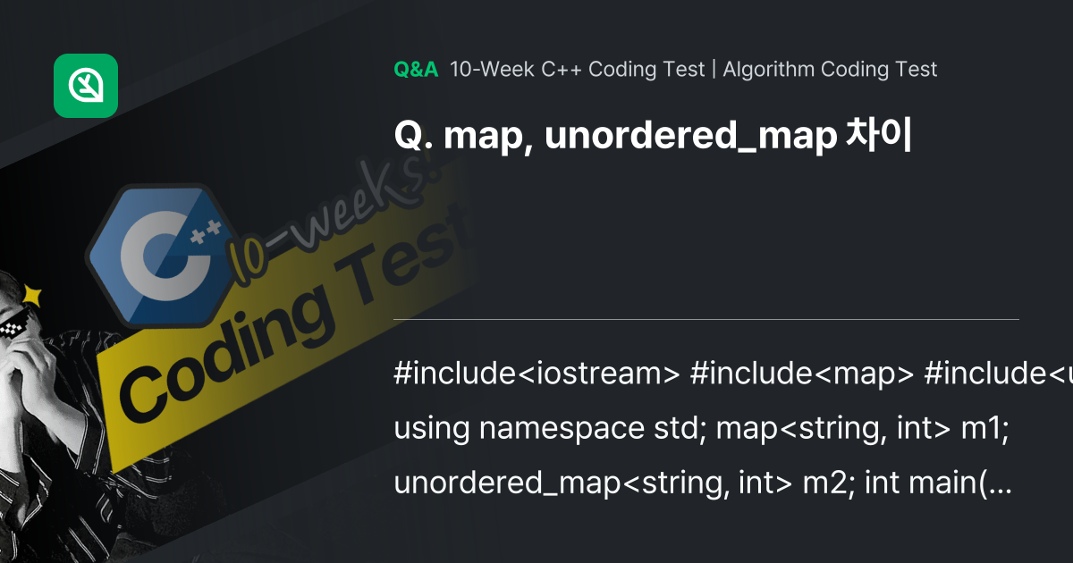 map, unordered_map 차이 - Inflearn | Community Q&A