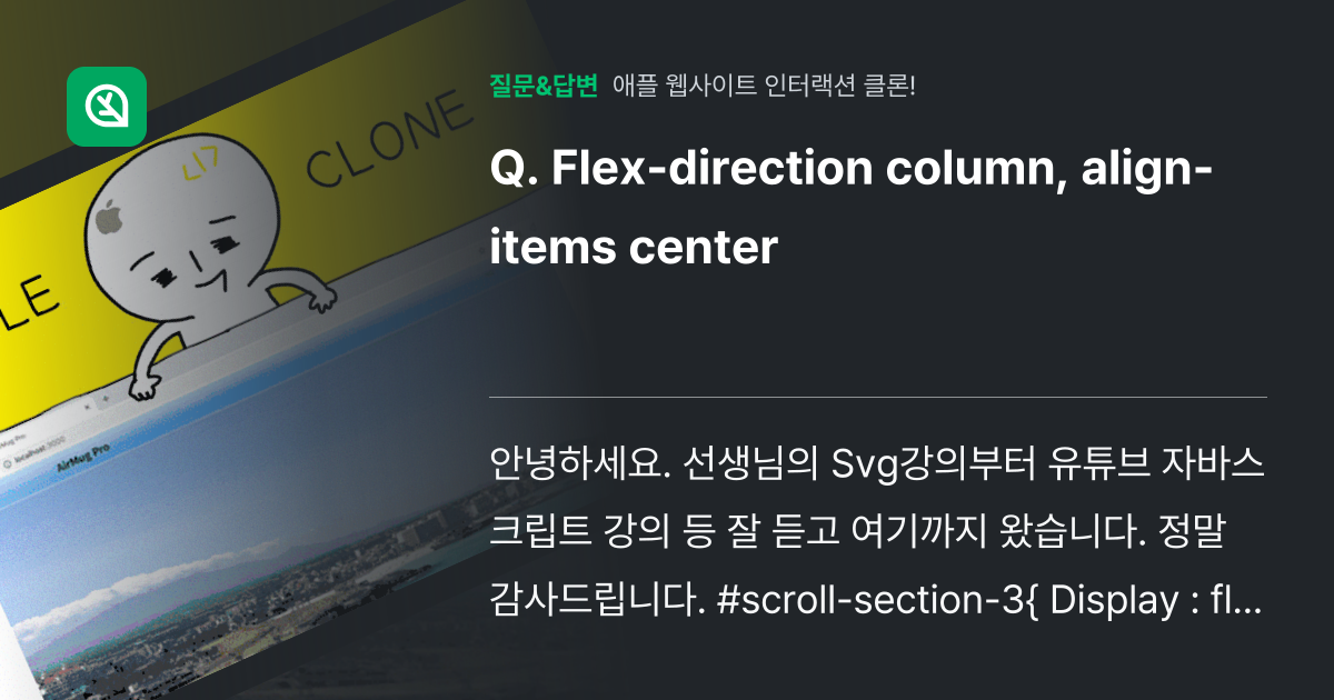 Flex Direction Column Align Items C 인프런 커뮤니티 질문and답변