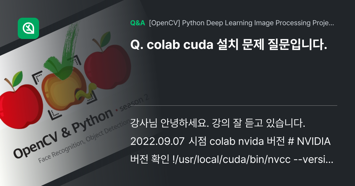 colab cuda 설치 문제 질문입니다. - Inflearn | Community Q&A