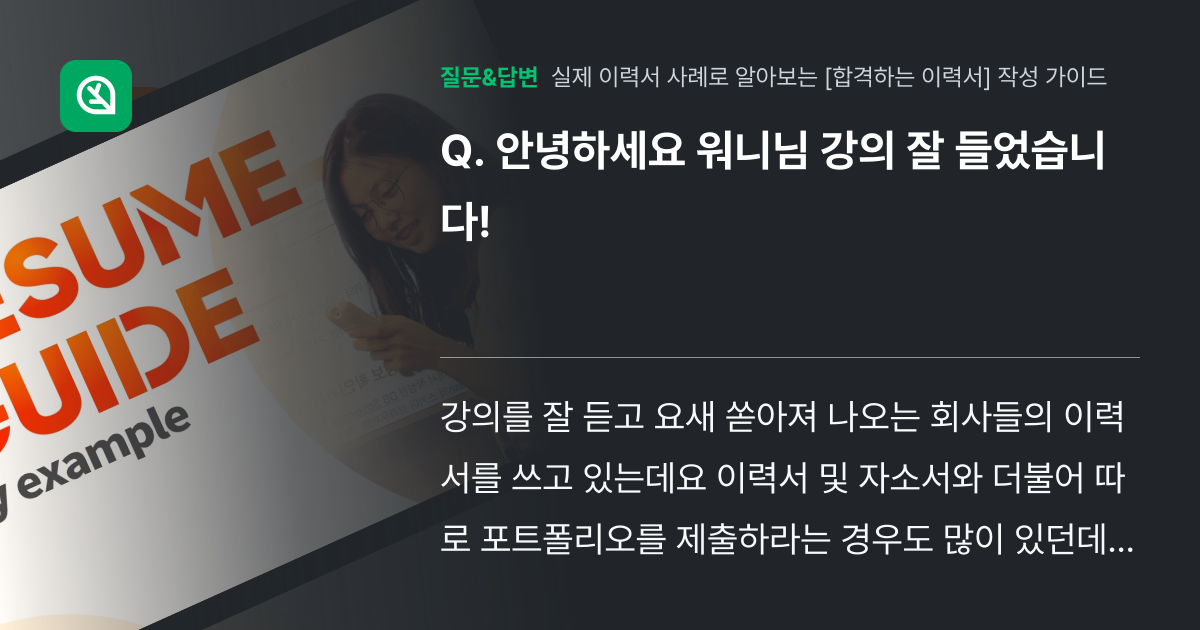 안녕하세요 워니님 강의 잘 들었습니다! - 인프런 | 커뮤니티 질문&답변