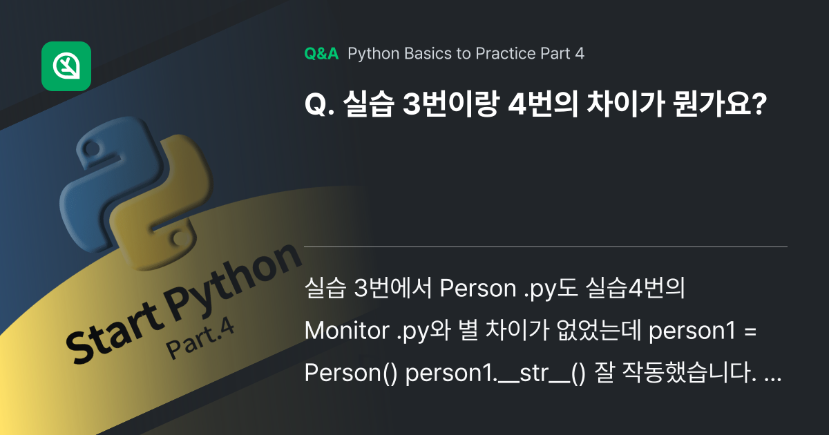 실습 3번이랑 4번의 차이가 뭔가요? - Inflearn | Community Q&A