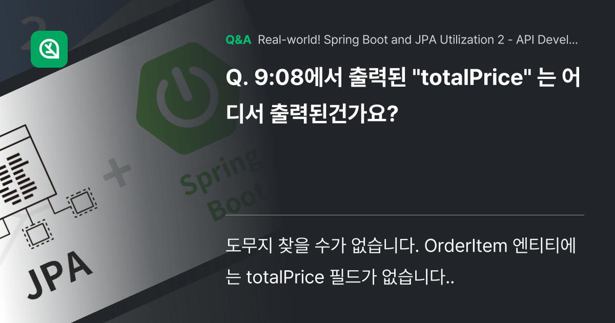 9:08에서 출력된 "totalPrice" 는 어디... - Inflearn | Community Q&A