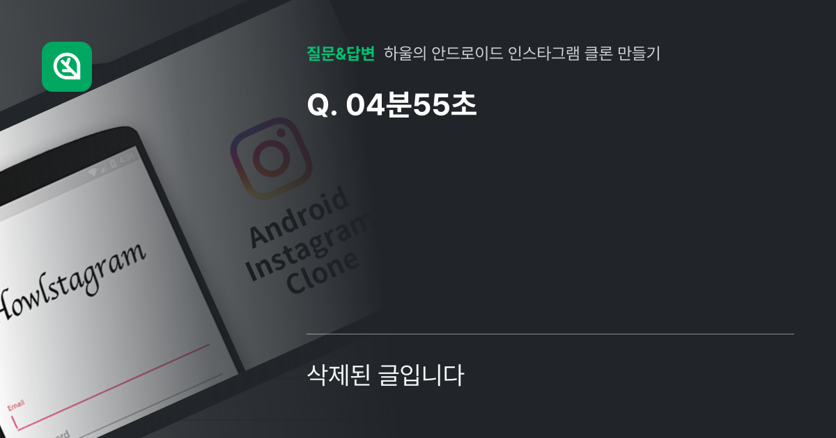 04분55초 - 인프런 | 커뮤니티 질문&답변