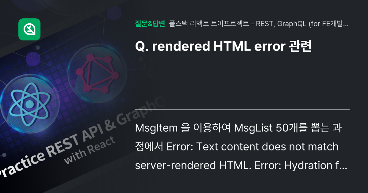 rendered HTML error 관련 - 인프런 | 커뮤니티 질문&답변