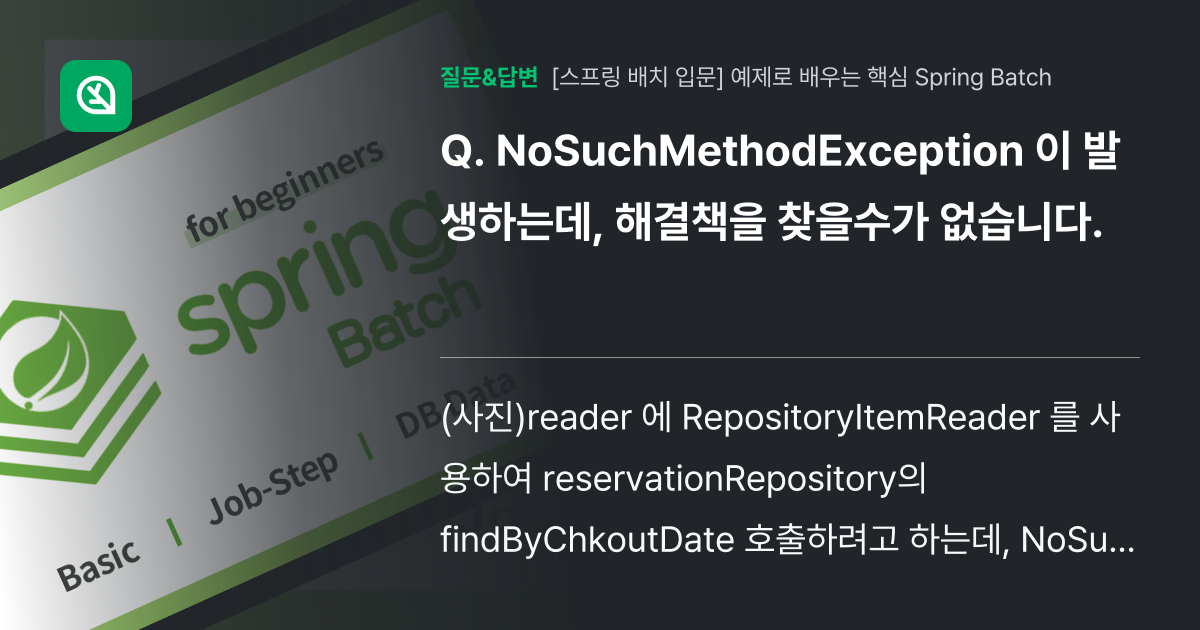 NoSuchMethodException 이 발생하는데, 해결책을 ... - 인프런 | 커뮤니티 질문&답변