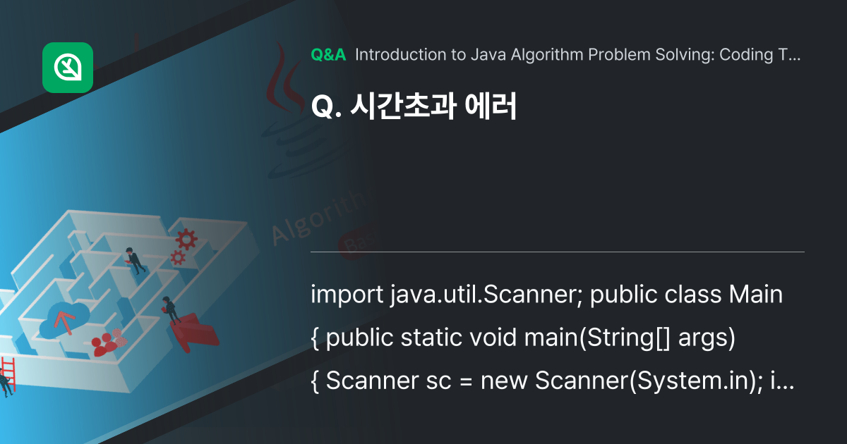 시간초과 에러 - Inflearn | Community Q&A