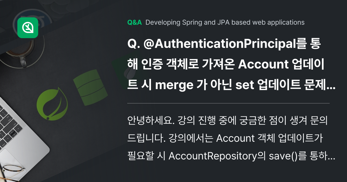@AuthenticationPrincipal를 통해... - Inflearn | Community Q&A