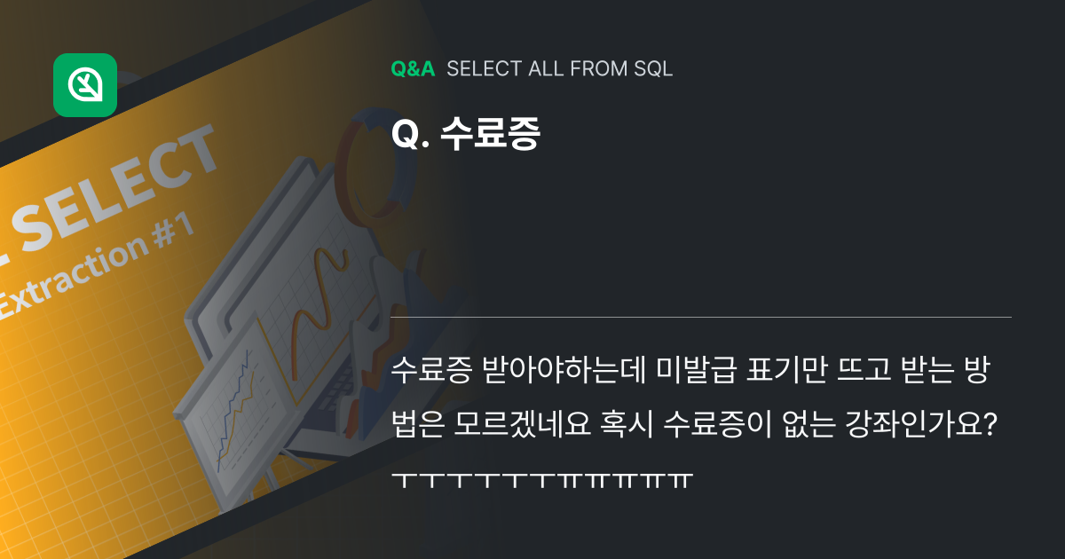 수료증 - Inflearn | Community Q&A