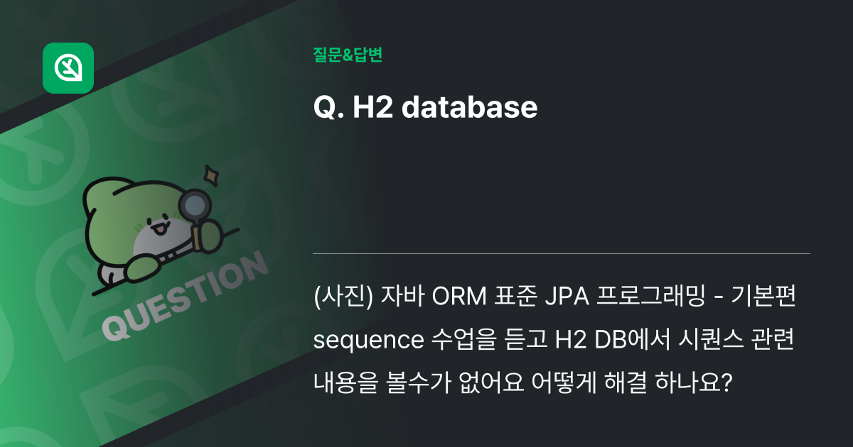 H2 database - 인프런 | 커뮤니티 질문&답변