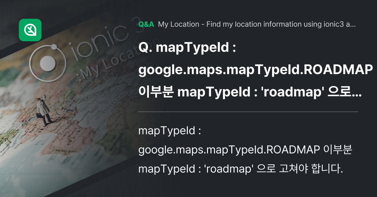 mapTypeId : google.maps.mapT... - Inflearn | Community Q&A