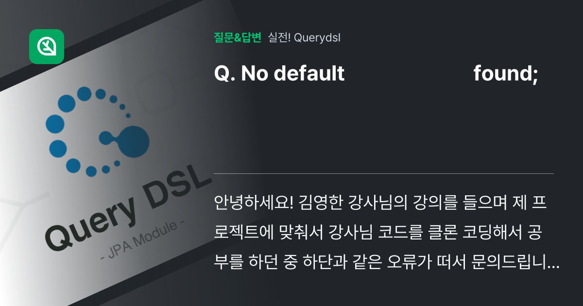 No default constructor found; - 인프런 | 커뮤니티 질문&답변 No default constructor found; - 인프런 | 커뮤니티 질문&답변
