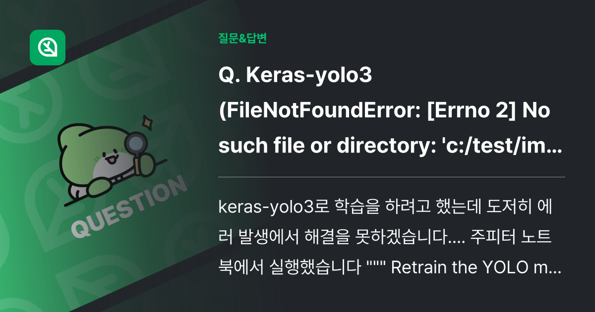 Keras-yolo3 (FileNotFoundError: [Err... - 인프런 | 커뮤니티 질문&답변