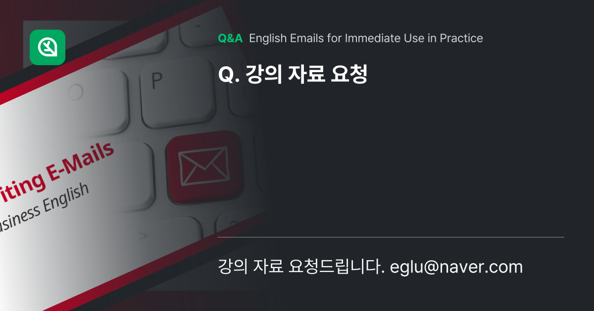 강의 자료 요청 - Inflearn | Community Q&A